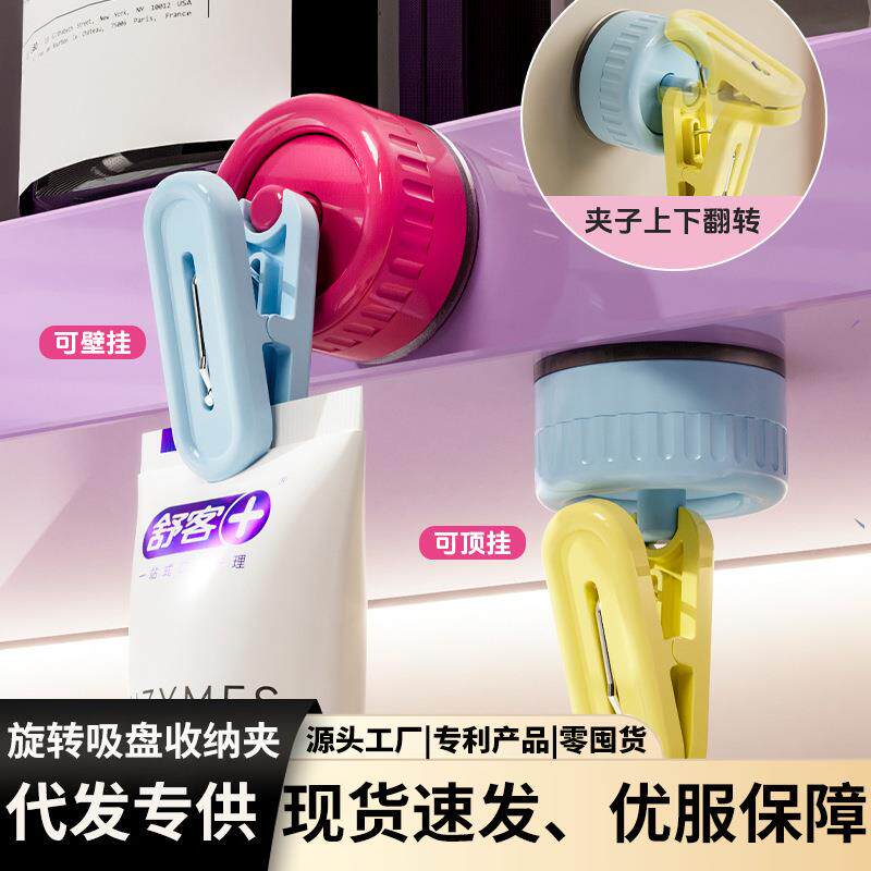 旋转吸盘收纳夹免打孔无痕夹挂手套神器强力承重挂钩夹子固定器