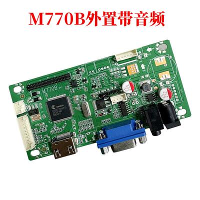 PC主板厂家直销M770B显示器MH05A液晶显示器驱动板量大价格有优惠