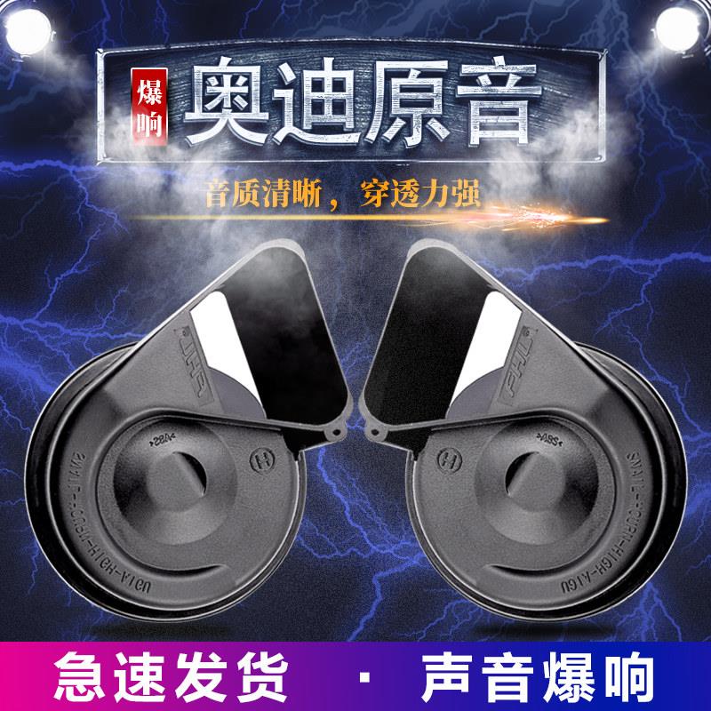 汽车蜗牛喇叭12v24v超响防水高低双音机车通用喇叭改装鸣笛喇叭