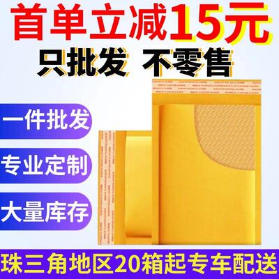 黄色牛皮纸气泡袋防震泡沫包装袋信封加厚自封袋泡泡袋快递打包袋