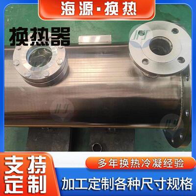 闪蒸热汽工业型大化工换器HY-20002缠压蒸汽空气换热器316螺旋绕
