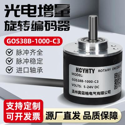 旋转编码器增量式ZSP3806/E40S6包装机压瓦机PLC电机正品光电磁电