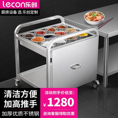 （）商用调料车不锈钢厨房多功能移动调味车LC-J-TWC1