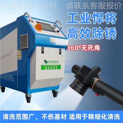 逸DOUBL洗E-E在ASY 激光清洗机脉696冲激光手持清机  除锈高效