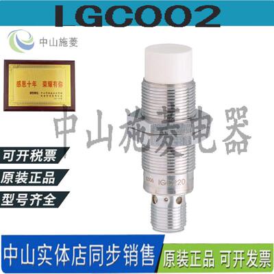 IFM易福门IGC002 IGC200 IGC222电感式接近开关 IGC224原装