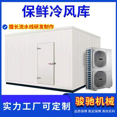 食品保鲜储存储藏库制作安装厂家水果蔬菜保鲜库工厂