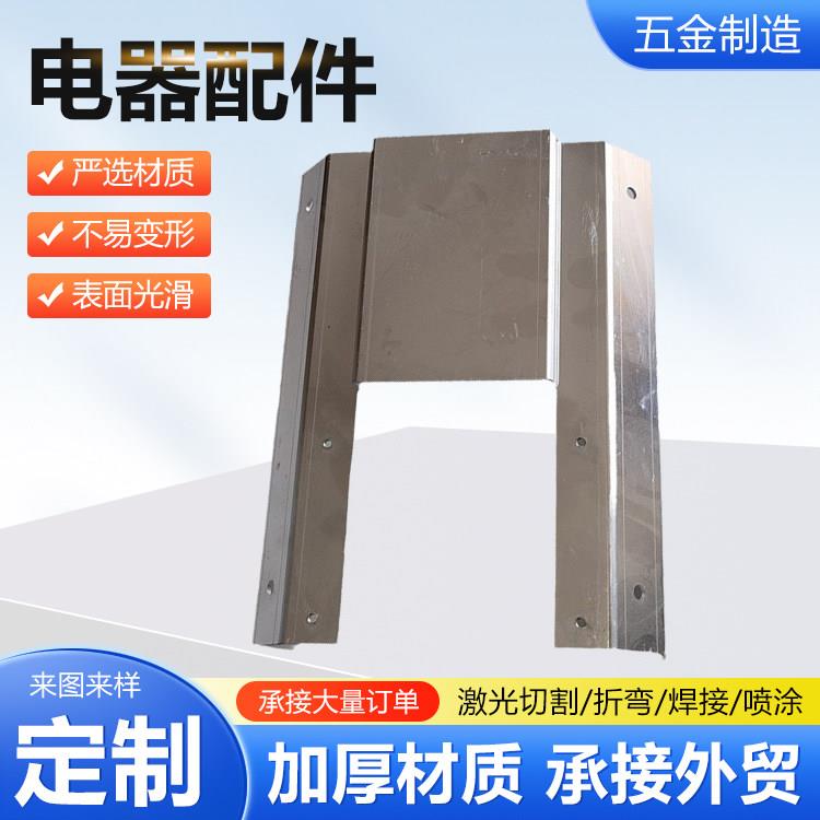 五金冲压件电器配件抱箍铝机箱外壳配件加工激光切割件金属加工件
