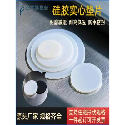 硅胶实心圆片硅胶平垫耐高温抗撕拉防水密封高弹缓冲防滑标品现货