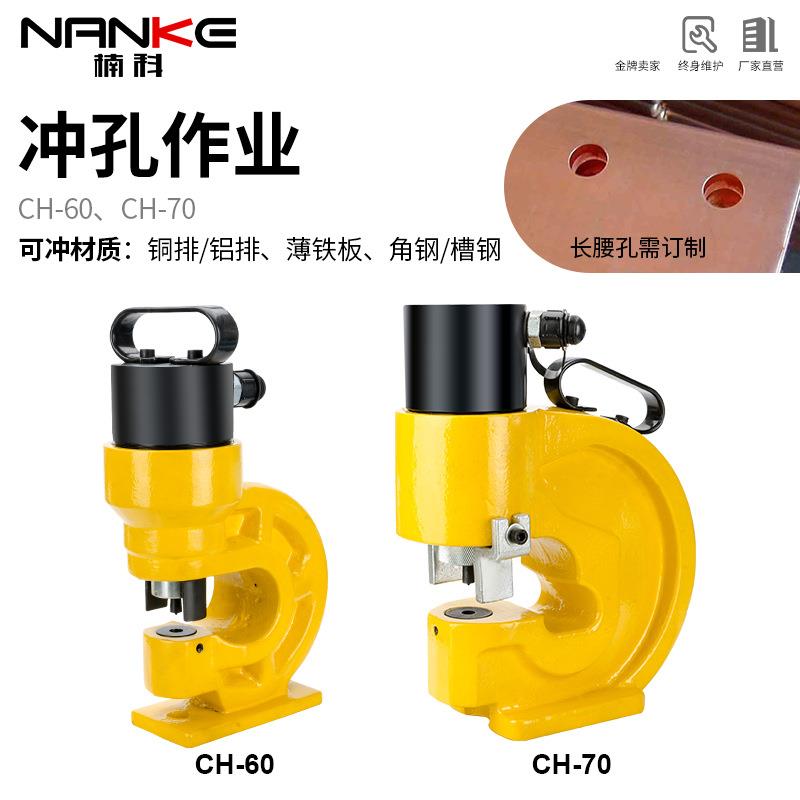 电动液压冲孔机切排机弯排机母线加工机三合一铜钢板冲孔机60/70