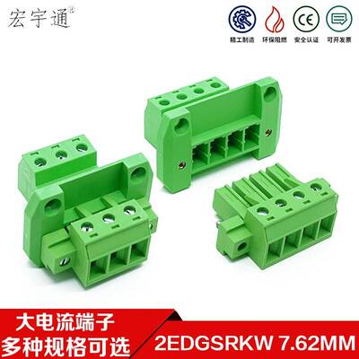 2EDGSKPA-7.62mm大电流穿墙插拔接线端子面板对插免框架2EDGSRKW