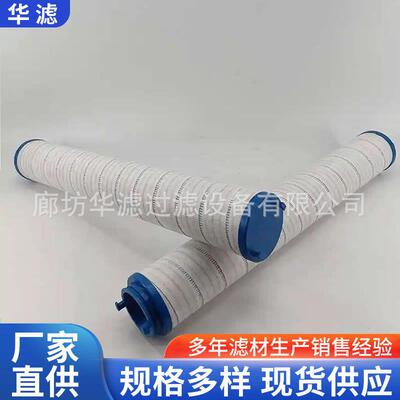 UE610AZ40Z更换滤油机油滤芯UE610AZ40Z电厂过滤设备配套使用