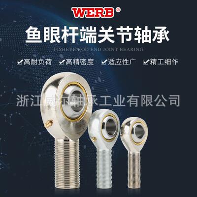 外螺纹英制杆端关节轴承 鱼眼接头轴承 POSB4/5/6/7/8/10/12/16