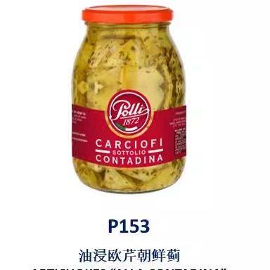 POLLI油浸北韩蓟950g意大利 Parsley Artichoke 西餐洋蓟欧芹罐头