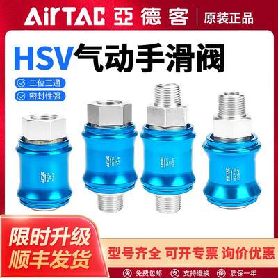 亚德客气动手滑阀HSV08 06 10 15 20 25-S-F过滤器滑动开关快排阀