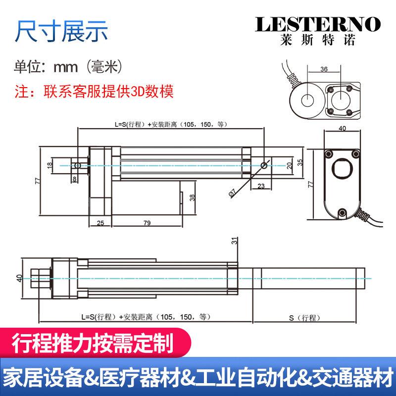CE认证厂家行程30MM升降器工业级伸缩杆大推力直电动推杆电机