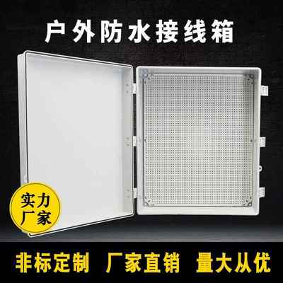 ABS塑料搭扣防水箱600*500*220mm户外监控电源仪表密封接线箱