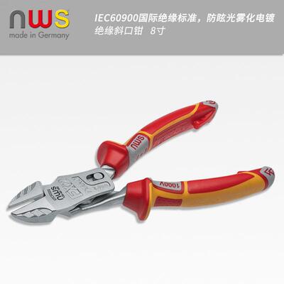 德国NWS斜嘴钳子省力偏口钳斜口剪断钳8寸电工剪钳多功能水口钳