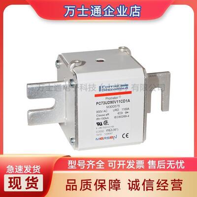 PC73UD12C700EPC73UD11C800EFD300636全新熔断器现货