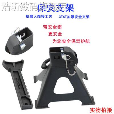 3T6加08995厚T型保安 架 维修支 架 斤汽 车 安全支 架 千顶支 架 马支凳汽摆件饰品