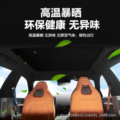 r适用极氪035301/07gt天窗天客幕遮阳帘zeek遮阳罩车0顶冰晶极X遮