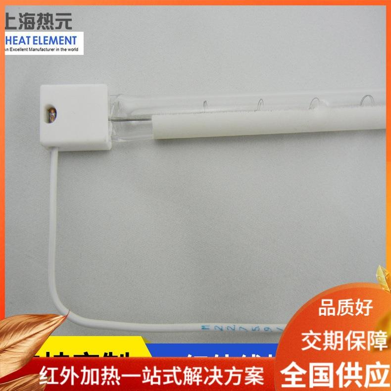 短波加热灯管短波近红外线发热管 塑料吹瓶机加热管卤素加热灯管