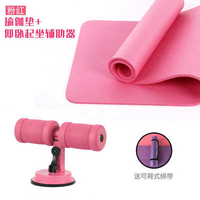 nbr61/80/90cm瑜伽垫+四管拉力器仰卧起坐辅助器瑜伽辅助套装