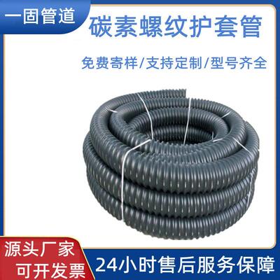 一固定制pe螺纹管路灯穿线保护管hdpe碳素波纹管口径cfrp碳素管