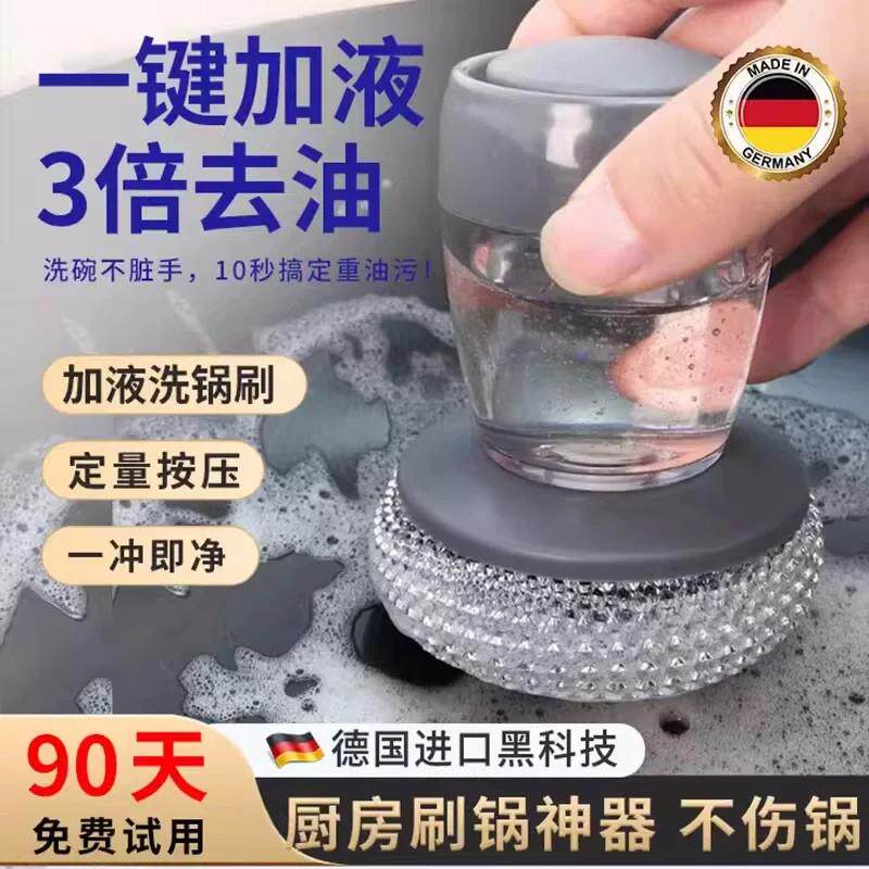 【刷锅不伤锅】自动加液洗碗刷厨房家用洗锅刷懒人按压不伤锅锅刷