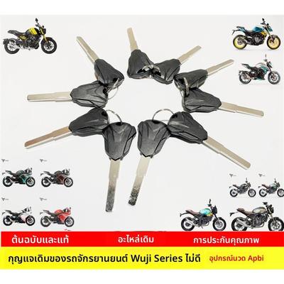 无极200R300R RR AC DS GY500R525R500DS650DS CU525钥匙坯