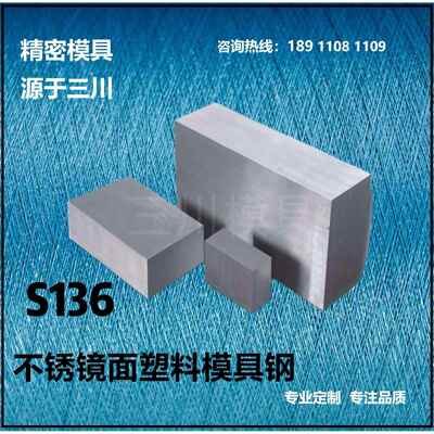 S136模具钢板DC53材料HPM38 SKD61 2316 NAK80 D2精光板p20非磨具
