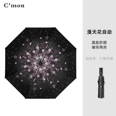 正品Cmn太阳伞女小巧便携防晒o紫雨外超线遮阳伞折叠晴伞两用轻五