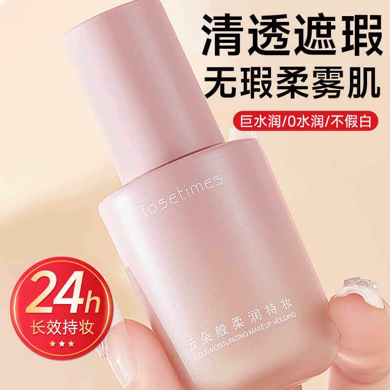 柔润持妆粉底液粉霜持妆遮瑕滋润服帖奶油肌粉底平BB霜正品不脱妆