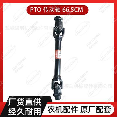 农机配件L4508KRM180DPTO传动轴66.5CM32*867P138-63310