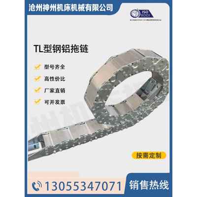 钢铝拖链桥式全封闭不锈钢坦克链TL型电缆线槽履带拖链车专用定做