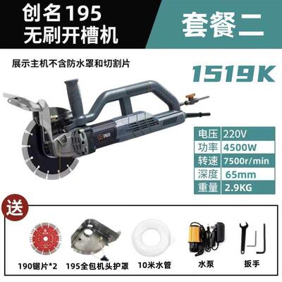 型无切刷开槽机轻大功率割机混件凝配3200W水CRJ电改装跨境包邮厂