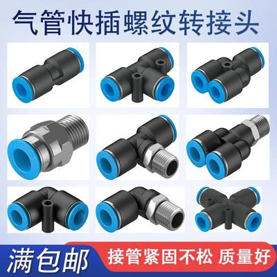 费斯托FESTO气管接头QS/QSL/QST/QSY-1/8-1/4-3/8-1/2-6-8-10-12