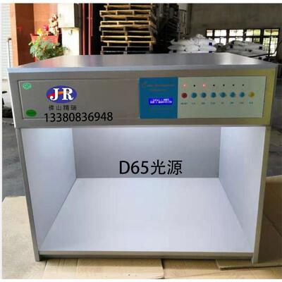 四五六光源对色灯箱D65/CWF/TL84/U30/F/UV光源