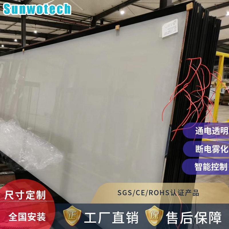 厂家供应超白中空夹胶隔音防火隐私电控通电雾化调光玻璃门窗隔断