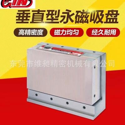台湾精展 54070MWS 垂直型永磁吸盘MW307S MW407S MW510S