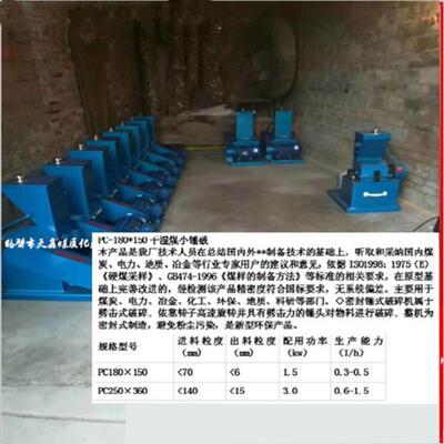 TXPC实验室锤式湿煤破碎机干湿煤锤式破碎机玻璃砖头筛网锤破机