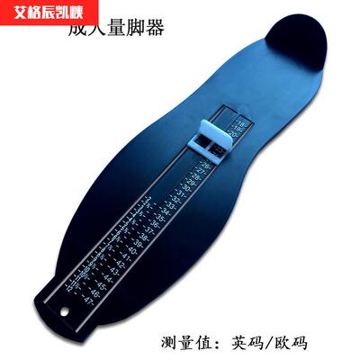 英码成人量脚器欧码 英码欧码量脚器UK/EU Foot Measuring2