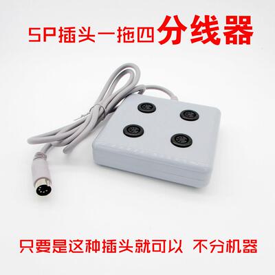 5P插头五孔中频按摩仪DDS美容按摩按摩器一拖四分线器