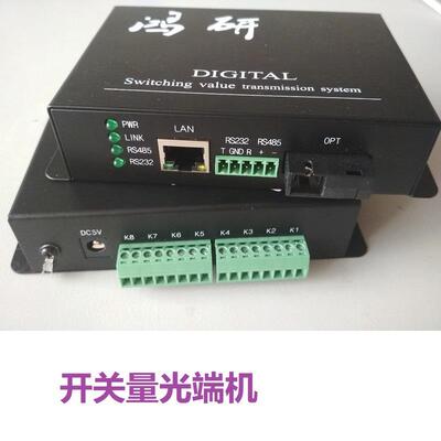1路2路3路4路开关量光端机单纤FCSC常开常闭干接点监控报警红外