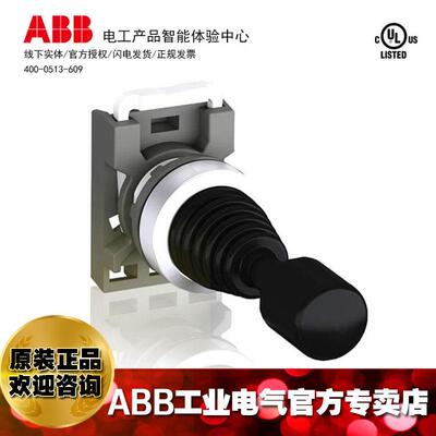 ABB操纵杆头部选择开关按钮MJS9-60B;10095850