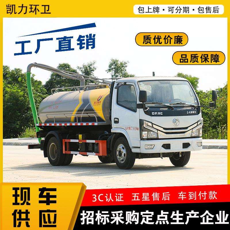 东风小多利卡吸粪车 5方自吸自排农用养殖场化粪池吸污抽粪车