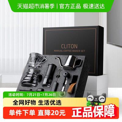 Cliton 手冲咖啡壶套装手磨咖啡机手摇研磨器可携式组合户外礼盒