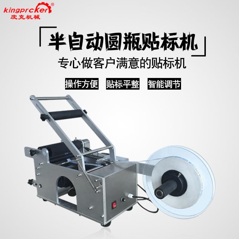 半自动圆瓶贴标机 手压圆瓶贴标机 圆瓶自动贴标机