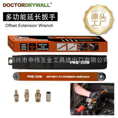 多功能延长扳手 棘轮延长扳手 两用扳手 offset Extension wrenc