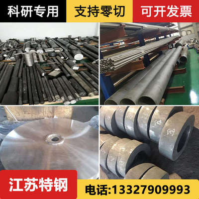 英科耐尔inconel600 601 625 718 X750镍基合金棒 圆钢 光圆 锻件