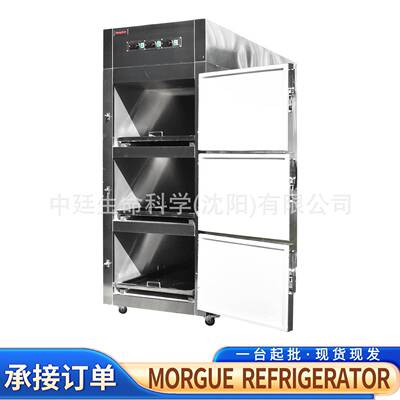 Mortuaryrefrigerator三开门停尸柜实验室标本冷冻尸体冷藏箱